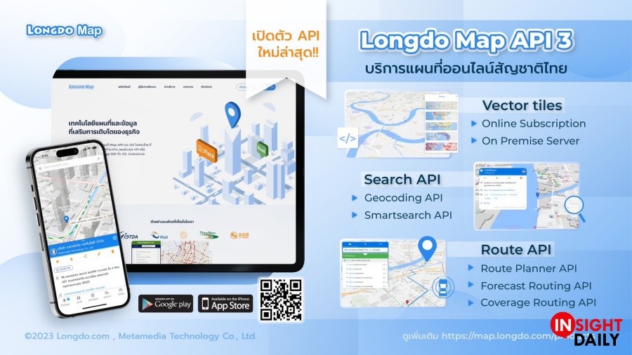 Longdo map เปิดตัว Map API เวอร์ชัน 3 บริการแผนที่ออนไลน์