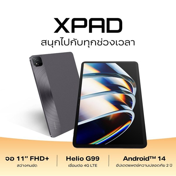 เปิดตัว Infinix XPAD แท็บเล็ตอัจฉริยะขุมพลัง AI ราคา 5,999 บาท