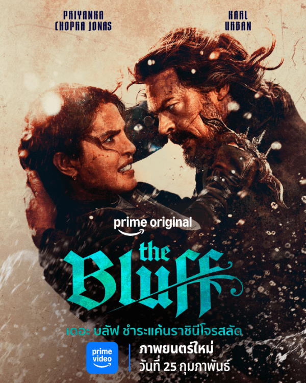 "The Bluff" ปล่อยตัวอย่างทางการ พร้อมเผยภาพ Key Art